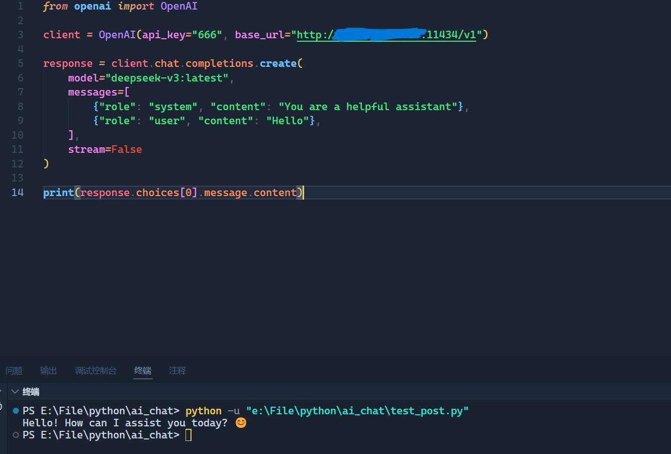 Ollama API & DeepSeek API 综合利用